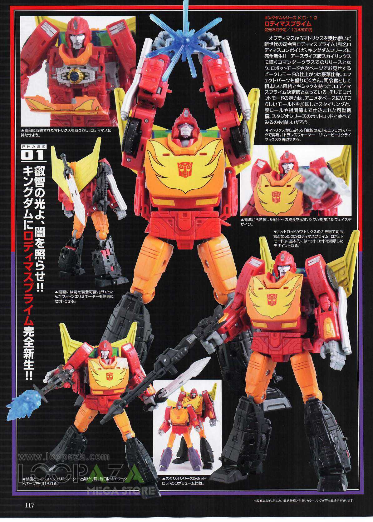 Figure King No. 278 Scans: Haslab Unicron, Kingdom Commander Rodimus ...