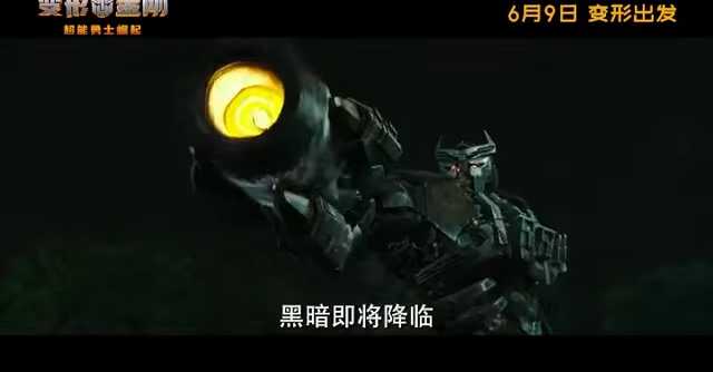 Transformers: Rise Of The Beasts Chinese TV Spot - Children of Primus