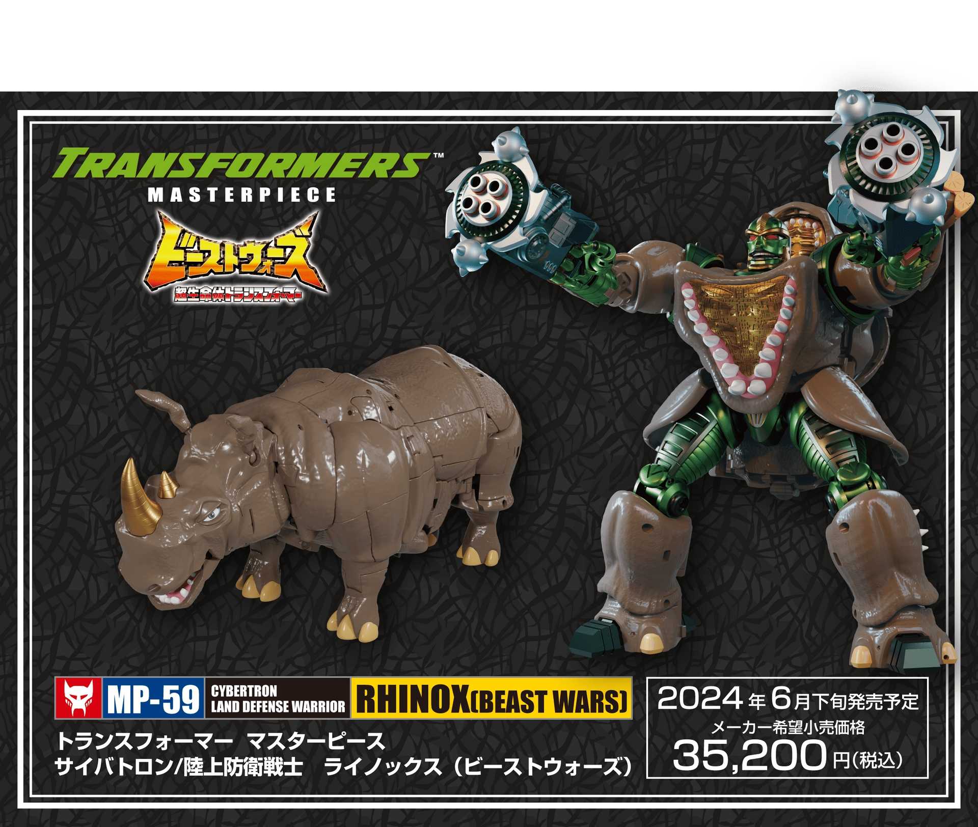 Transformers Masterpiece Beast Wars MP-59 Rhinox Additional Promotional ...
