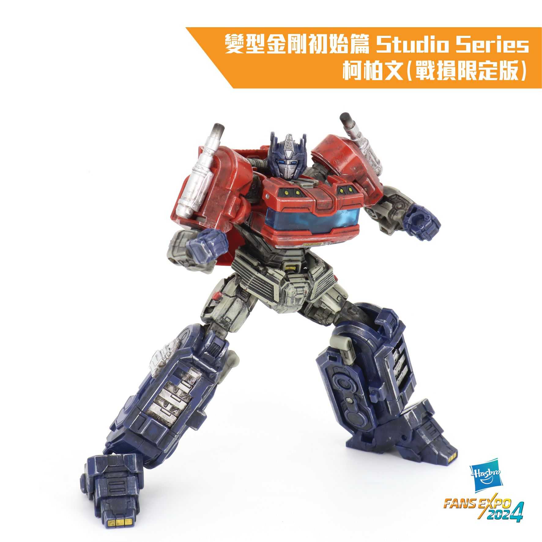 Hasbro Hong Kong Exclusive “Battle Damage” Studio Series SS-112 Deluxe ...