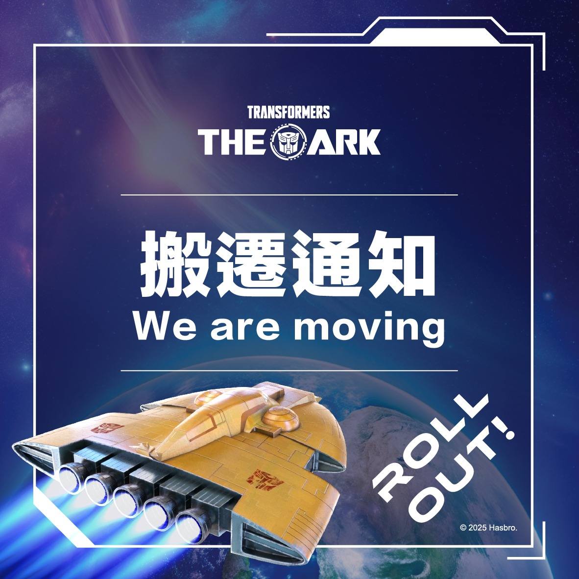 Official Transformers Restaurant: The Ark Relocation Announced - Children of Primus