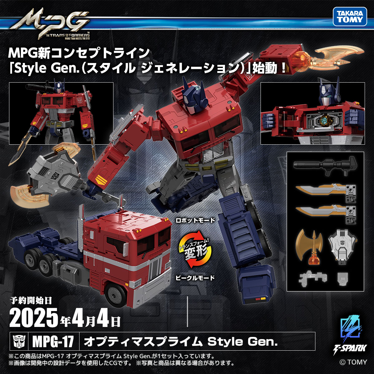 MPG-17 Optimus Prime Style Gen New Image - Children of Primus