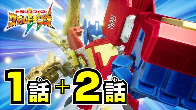 Transformers Wild King Episodes 1 & 2 Available Online - Children of Primus