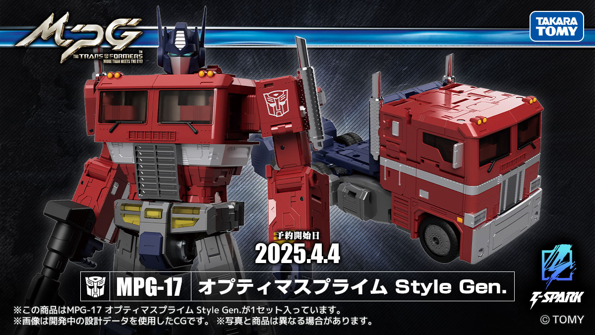 USA PREORDERS! - MPG-17 Optimus Prime Style Gen. New MasterPiece ...