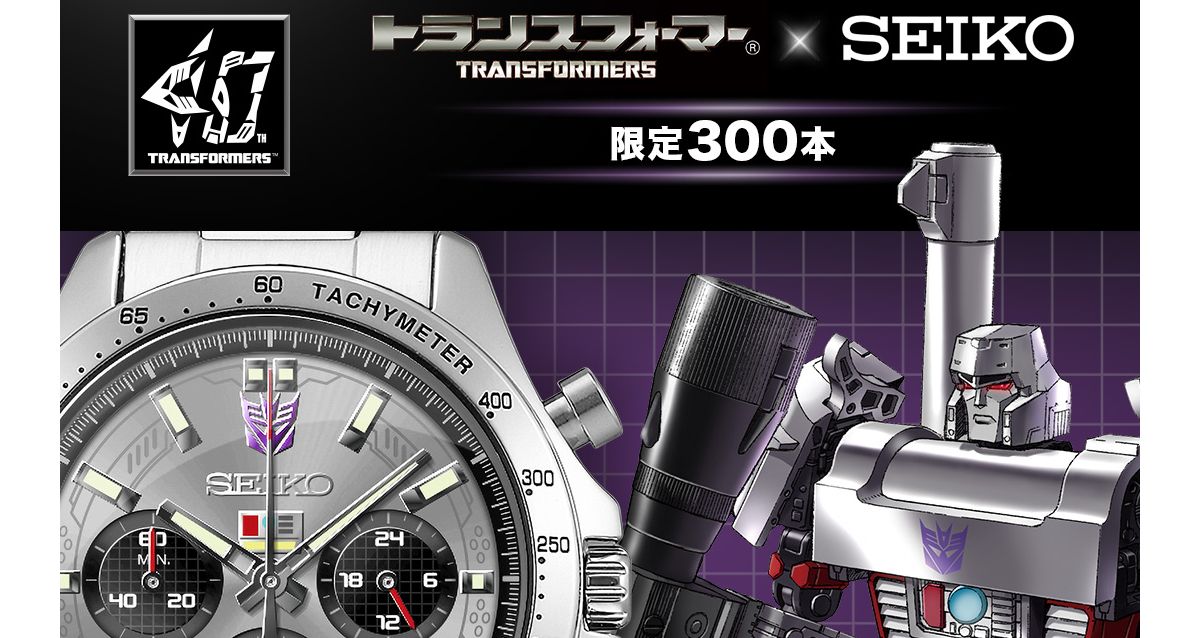 Transformers x Seiko Decepticon Megatron Watch Coming Soon | Children ...