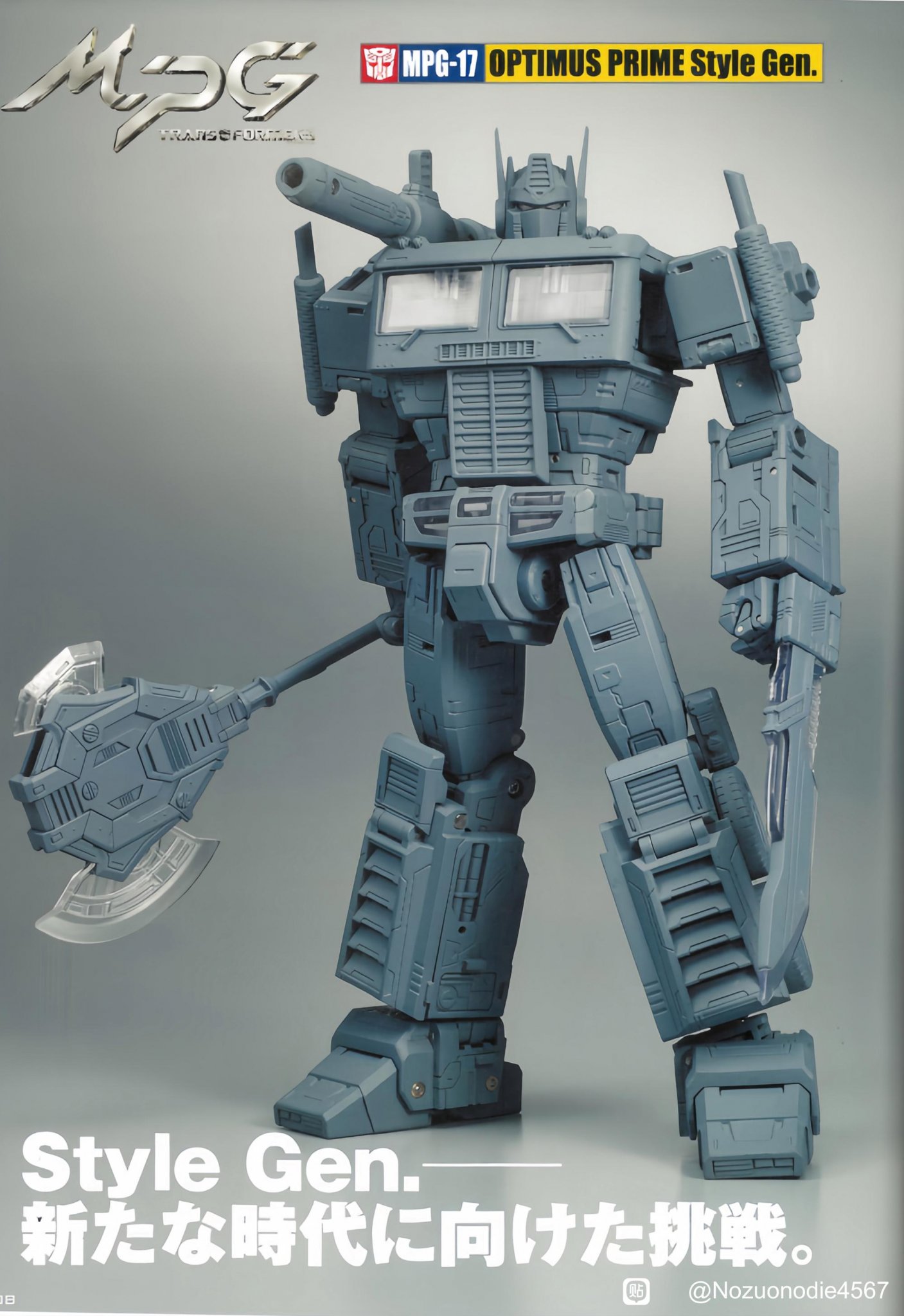 Transformers MPG-17 Style Gen. Optimus Prime New Prototype/Sketch ...